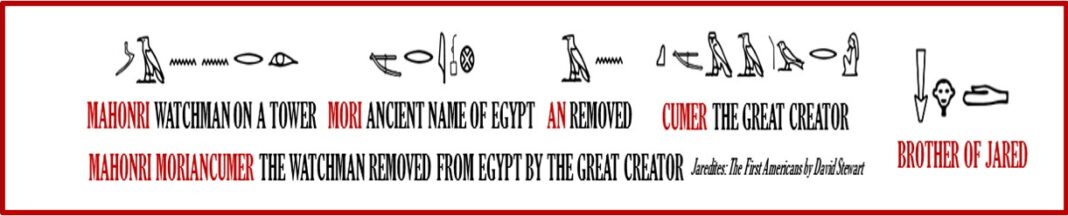 What Does the Name Mahonri Moriancumer Mean in Hebrew? – Book of Mormon ...